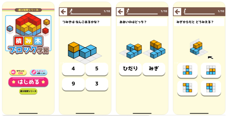 【プロが教える】小学校受験対策に役立つオススメの学習アプリ｜小学校受験三ツ星ガイド